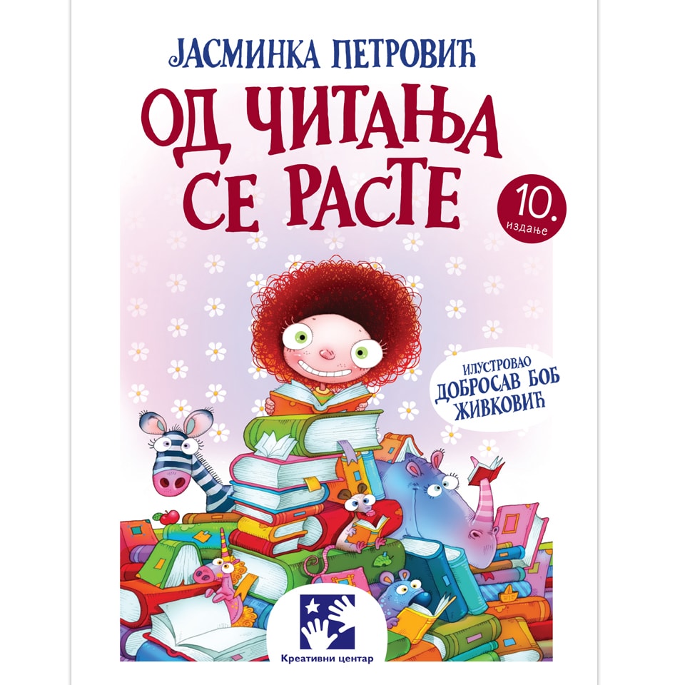 KREATIVNI CENTAR DOO BEOGRAD | Knjiga Od citanja se raste-J.Petrovic | Maxi